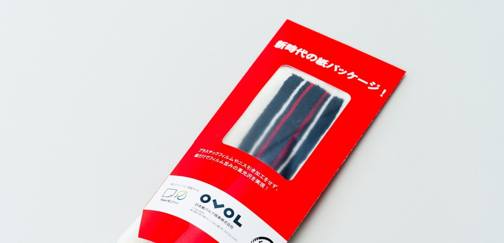 フィルムレスでも超高光沢 『紙xエコ 超シャイニングペーパー』 Paper And Green 紙と創る、ひとつ先の未来。