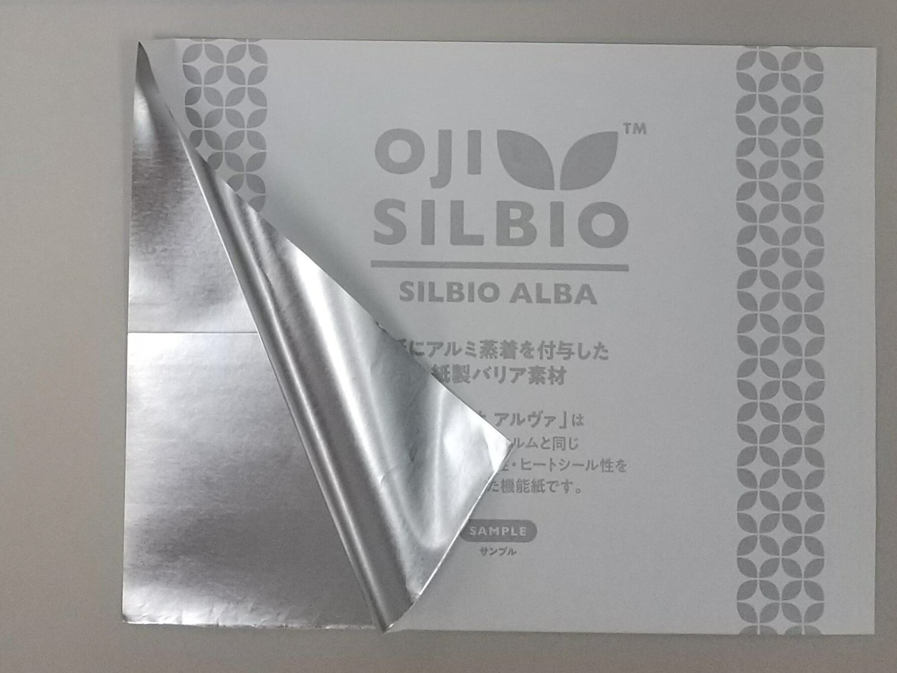 アルミ蒸着フィルムと同じバリア性を持つバリア紙『SILBIO ALBA(シルビオアルヴァ)』 – Paper & Green 紙と創る、ひとつ ...